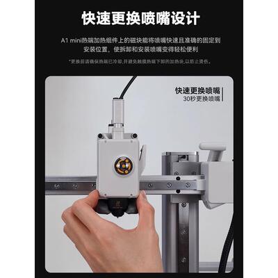 拓竹子A1/A1 mini硬化钢喷嘴打印头热端高速组件硅胶保温套耐高温