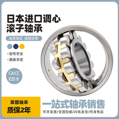 。日本进口NSK轴承222315EAE4 22316 22317 22318CD 22319CAME4/W