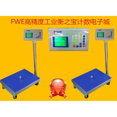 。FWE衡之宝150kg/5g电子计数计重秤 工业秤 快递秤