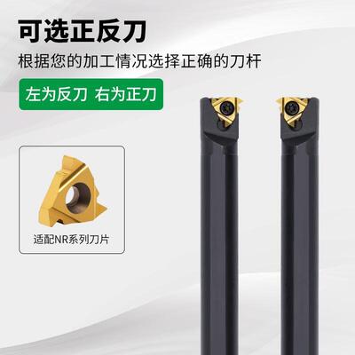 数控刀具内孔牙刀杆内螺纹车刀杆SNR/L0008K08/0010K11/0012M11