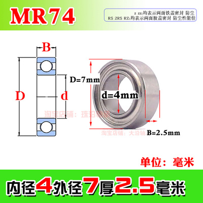 。优质微型深沟球小轴承MR74zz L-740 674ZZ内径4mm外径7厚度2.5m