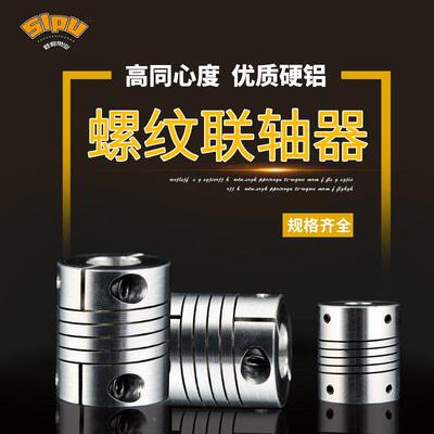 绕线螺纹抱紧联轴器/弹性/伺服电机/丝杆联轴器L:35D:30 铝合金