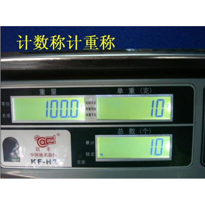 。正品质量好 凯丰H2电子秤台称 计数称 计重3kg6 1015 30kg0.1充