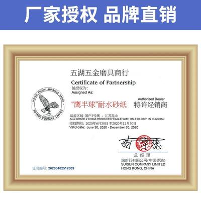 鹰牌砂纸滑板抛光神器超细 10000汽车干打磨墙面耐水沙纸木工文玩