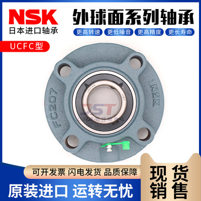 。日本进口NSK外球面轴承圆形带座UCFC218 219 220 222 224 226 2