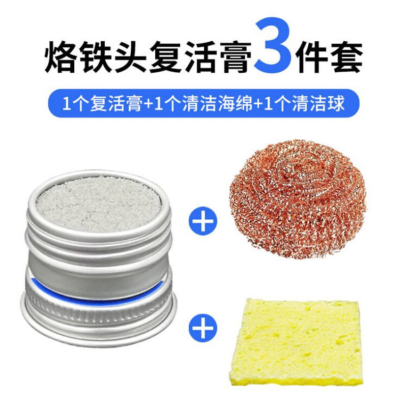 。烙铁头复活膏电烙铁焊接上锡辅助工具配件海绵清洁氧化层修复膏