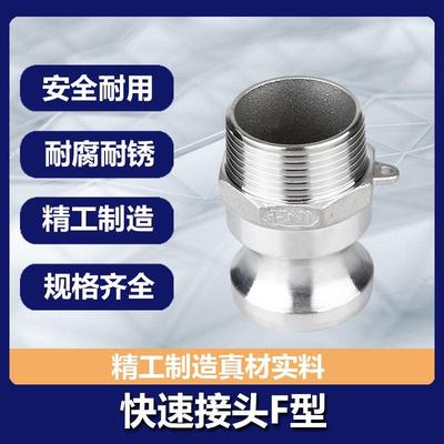 304不锈钢快速接头F型钢丝管快接高压水管活接阳头卡扣式直插式