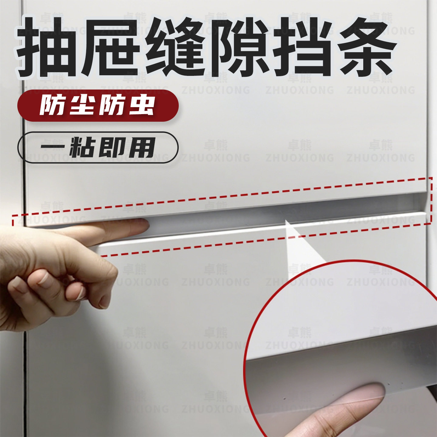 抽屉缝隙挡条衣柜防尘条展示柜玻璃门密封条防盗门底防风防虫挡条