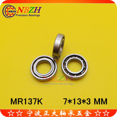 。精品渔具专用轴承 MR137W3 MR137K 开式 MR137ZZW3 7*13*3 mm