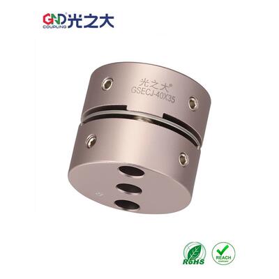 光之大铝合金GSEJ高灵敏性不锈钢膜片联轴器顶丝弹性连轴器MCGS