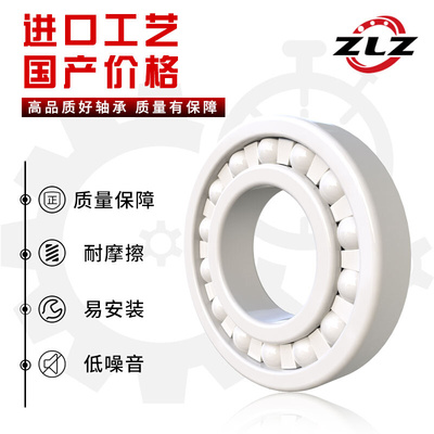 。氧化锆全陶瓷轴承696CE 697CE 698CE 699CE 623CE