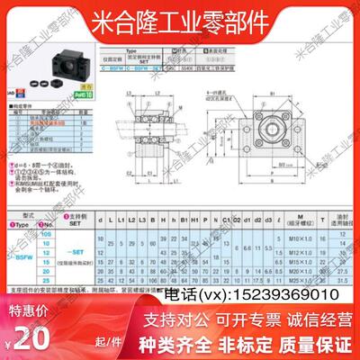 C-BSFW C-BUNF10 12 15 20 25米思米丝杠支座组件 标准狭小间距型