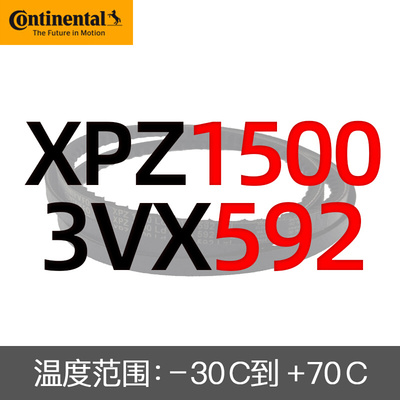 。德国马牌进口三角带XPZ1500/1512/1520/1537/1550/1562/1587