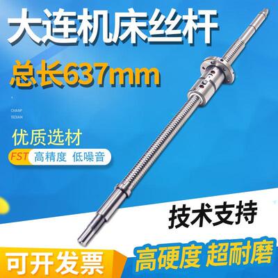 大连机床原厂滚珠丝杆CKA6136/CKD6150丝杠X轴6140 6780 6763