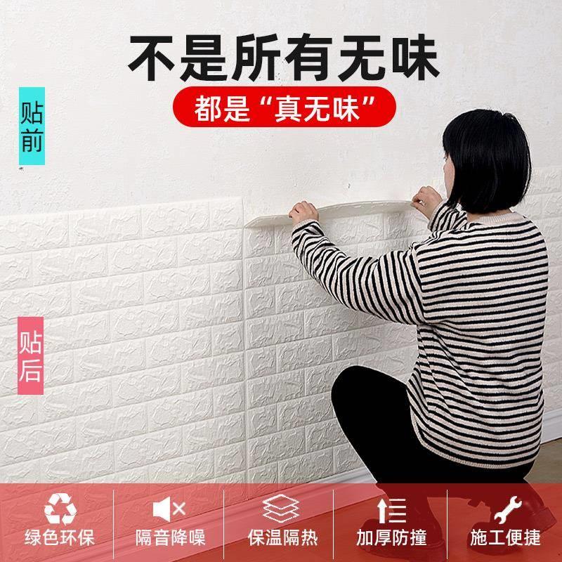 墙纸自粘卧室3d立体墙贴壁纸墙面泡沫砖装饰防水防潮贴纸客厅防油