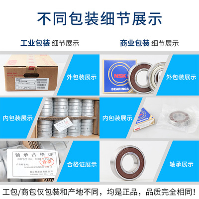 。日本NSK高速深沟球轴承61812 61813 61814 61815 61816 ZZ DDU