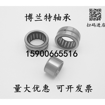 。滚针轴承452 NA4914/4915/4916/4917/4918/4919/4920-2RS滚针轴