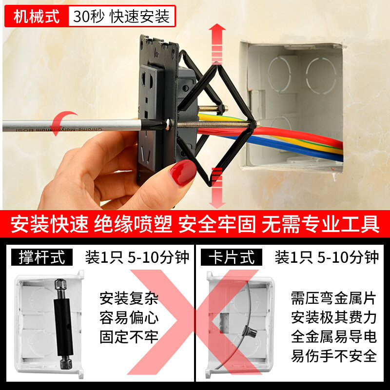 。底盒暗盒修复器配M4加长螺丝线盒固定神器万能86型耳朵长补救撑