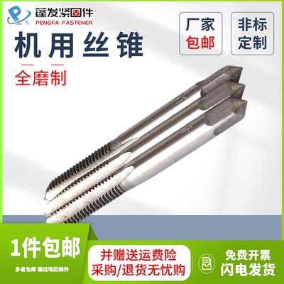 机用丝锥上海美制直柄管螺纹丝锥UNCUNF细牙4#-1-G1/8-G2英制丝攻