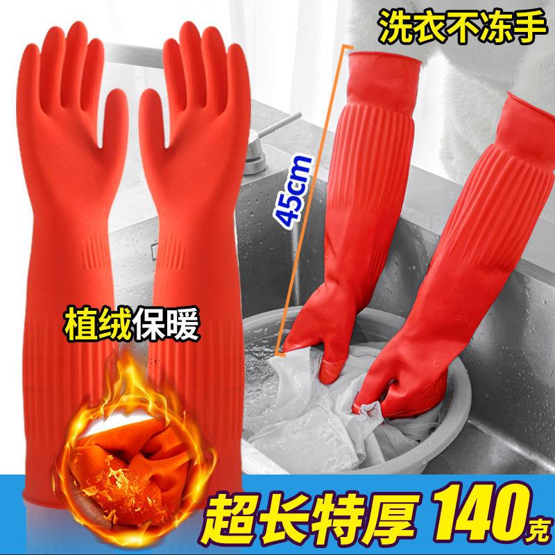加长加绒一体绒暖手套家务洗衣洗碗防水清洁耐磨加棉洗车防滑手套