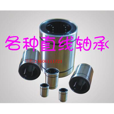 直线运动球轴承 欧制轴承LME5 8 12 16 20 25 30 40 50 60UU