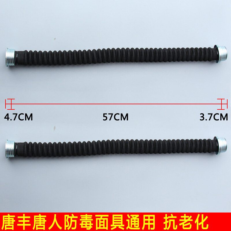 。特价唐丰0.5米导气管防毒防护面具波浪管防化面罩接滤毒罐导气