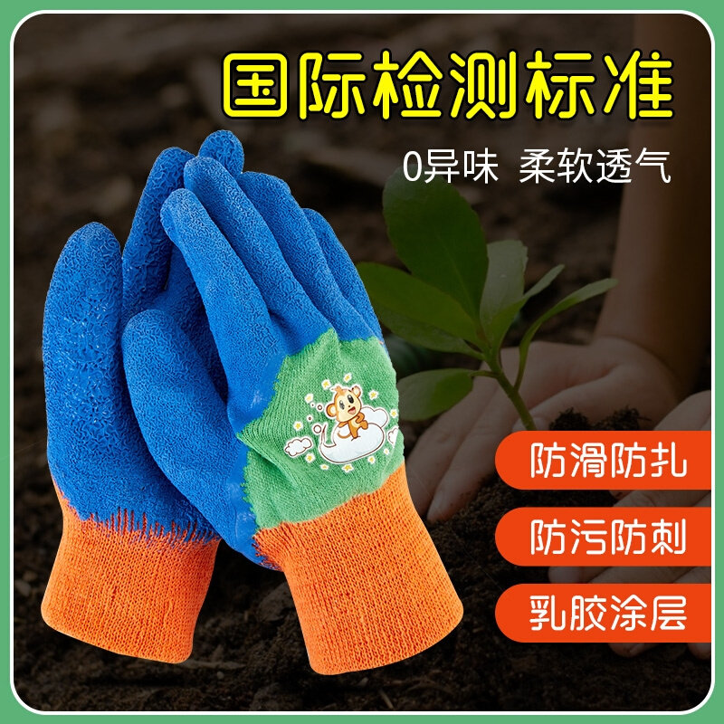 。幼儿园儿童防护手套园艺拔草赶海防鼠咬防刺防水耐磨乳胶家务手