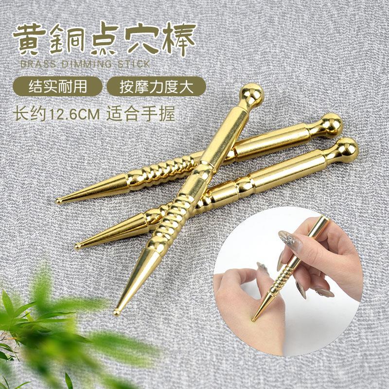橘杏缘柳才久诊疗棒足疗经络笔保健按摩中医耳穴视力点穴笔拨筋棒