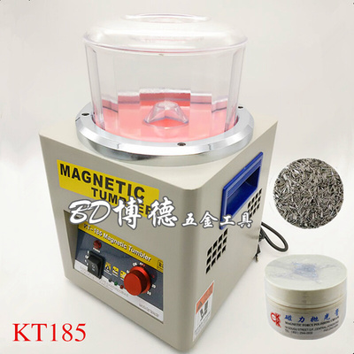。磁力抛光机KT-185电磁抛光机 正反装抛光机 首饰工件抛光设备