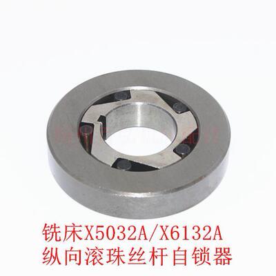 北京南通铣床 X5032A/X6132A 纵向左右自锁器 滚珠丝杆丝杠锁紧器