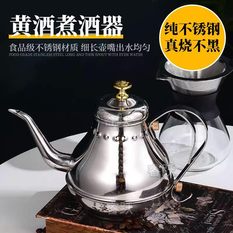 。黄酒温酒壶家用烫酒器可明火煮电磁炉加热暖花雕酒神器304不锈