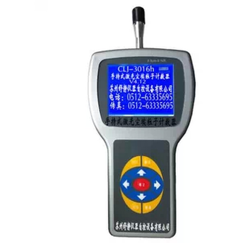 。苏州华宇净化 CLJ-3016H手持式激光尘埃粒子计数器 吴江华宇