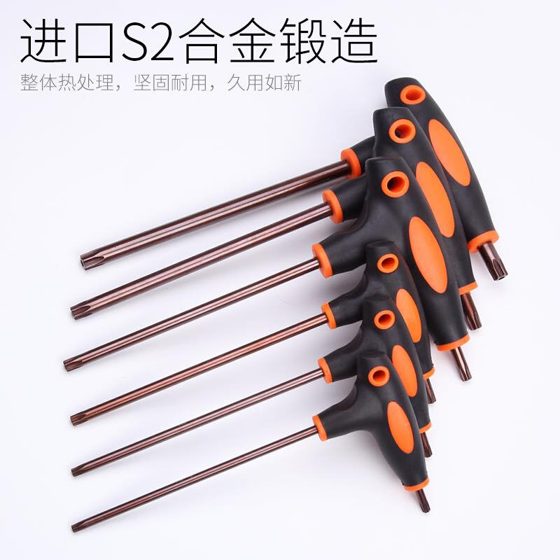 。花型内六角扳手内花角工具t20/30梅花六角星米字形内六花