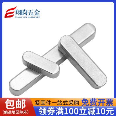 304不锈钢平键销圆角A型方键销 GB1096A形方料M3M4M5M6M8M10M12