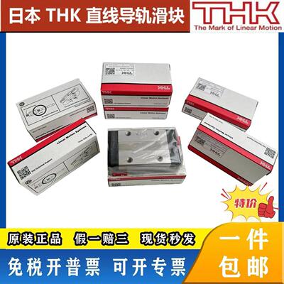 THK 原装正品 SSR15XW SSR20XV HSR25 SHS30C 45C VL LC R 滑块