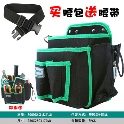 。台湾宝工ST-5105 多功能电工维修工具腰包小号工具包便携腰间挂