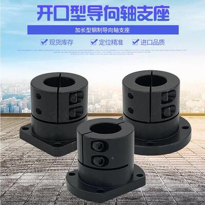 光轴固定座导向轴支座 STHWRBL/STHWRL 12 16 20 25 30 35 40 50
