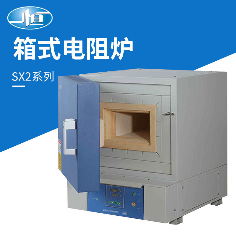 。上海一恒 SX2-4-10N 箱式电阻炉/马弗炉/实验室电阻炉/退火炉
