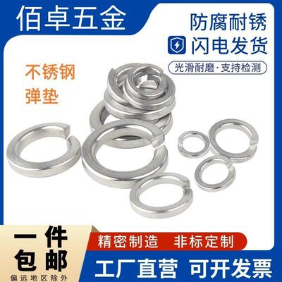 304不锈钢弹垫316白钢弹簧垫圈GB93 310S弹垫片304垫加厚华司介子