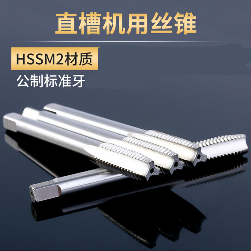 。手用机用直槽丝锥M3-M8 快速攻丝五件套打内螺纹五金工具