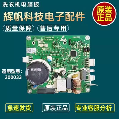 小天鹅CM-121HW-DA01驱动变频板