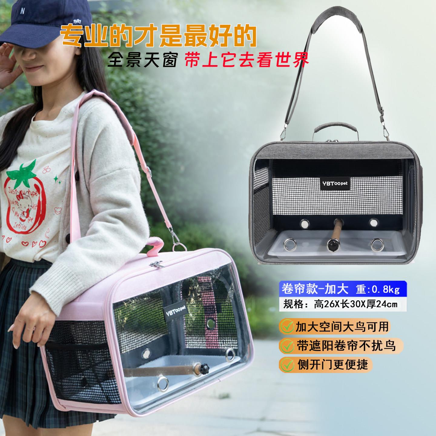 灰鹦外出包宠物外带包鸟鹦包中大型鹉外出可YCO鹉携式玄风鹦鹉外