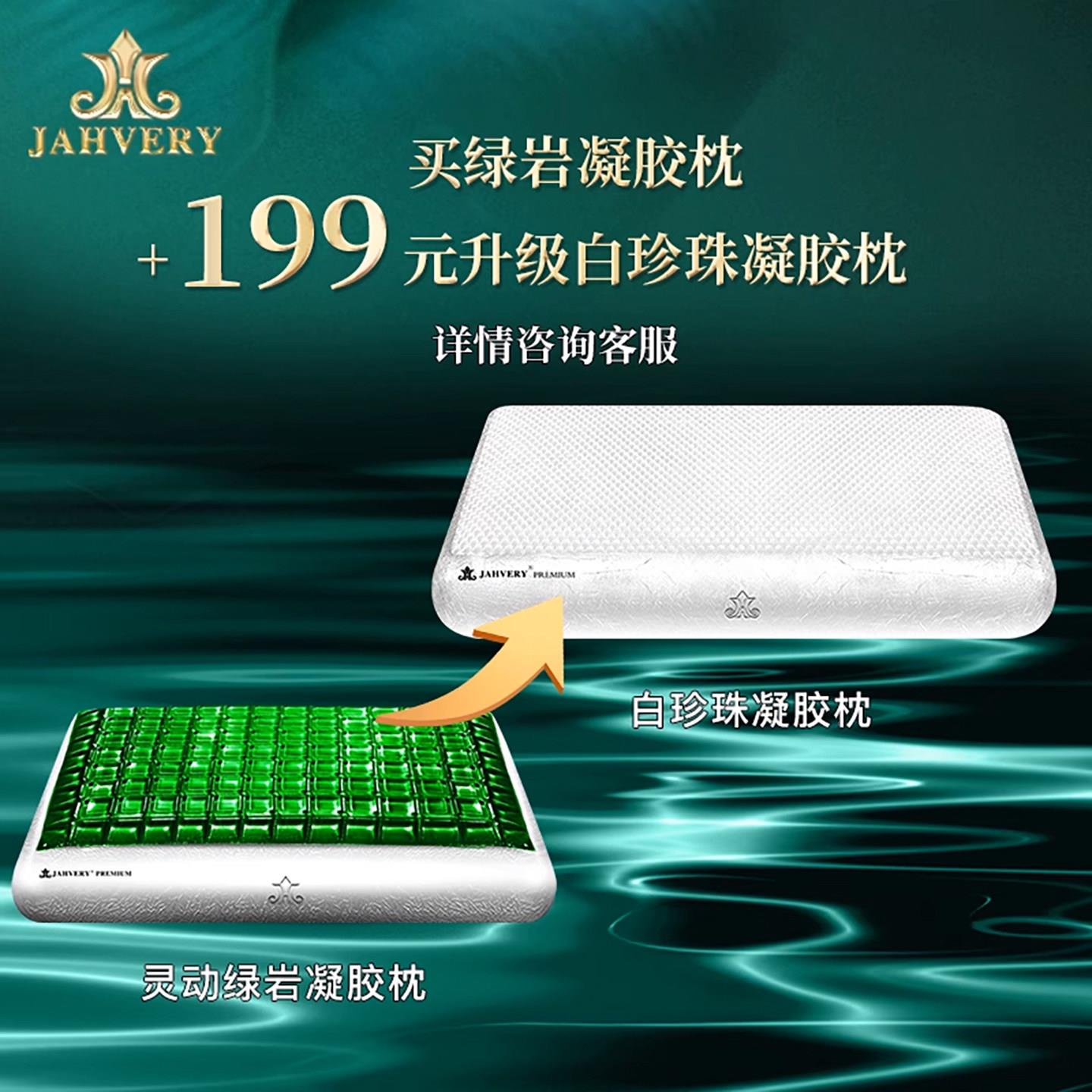 【补85国】JAHVER绿岩凝胶颈椎修折覆枕 睡YJWDFTXYN觉记忆棉枕头
