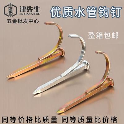 高强度水管固定钩钉ppr/pvc免打孔线管卡扣4/6分1寸码钉20/25/32