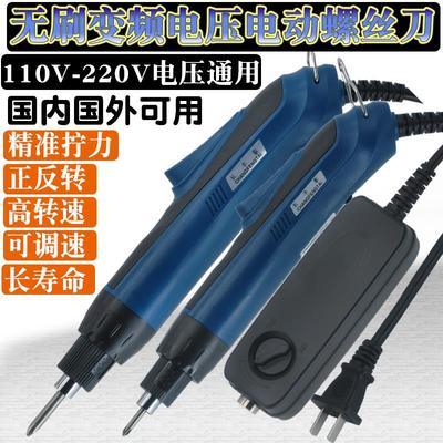 长丰泰无刷110V-220V电批电动螺丝刀无级可调速全自动停直插起子