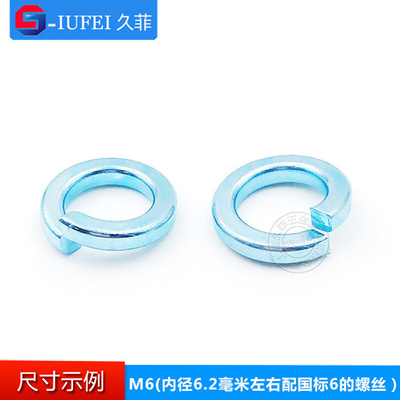 。包邮GB93-76镀蓝白锌弹簧垫圈 65Mn弹垫片金属圆介子M3M4M5M6M8