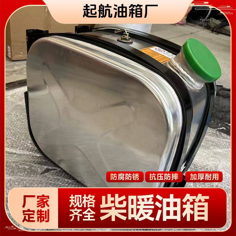 铝合金油箱大全货车汽车副油箱增加续航柴暖油箱 铝合金备用油箱