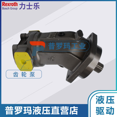 REXROTH力士乐A2FM125/61W-VAB02液压柱塞泵A2FM系列