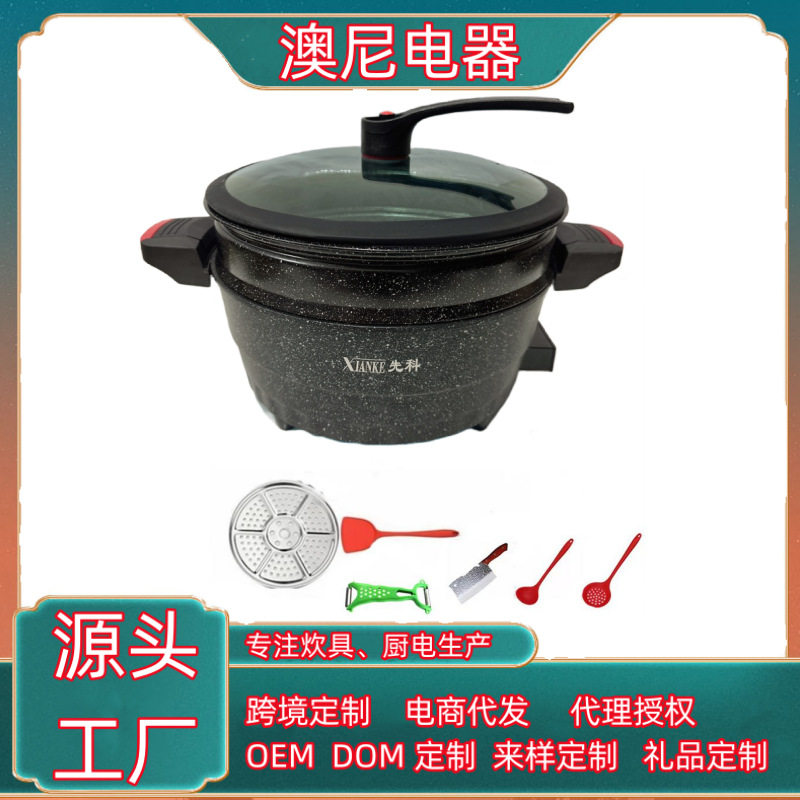 110V微压锅电煮低压力电子锅电热不粘锅煎锅微压锅炒蒸煎炖电火锅