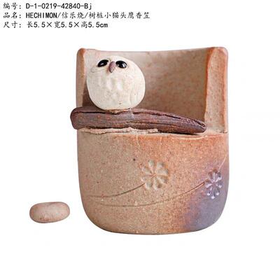 HECHIMON/信乐烧/树桩小猫头鹰香笠